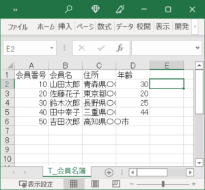レコード操作(DoCmd)【Access】 - VBA入門