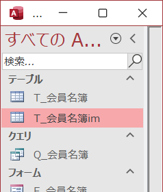 レコード操作(DoCmd)【Access】 - VBA入門