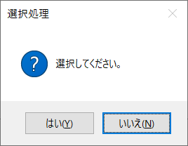 その他の関数【Access/Excel】 - VBA入門