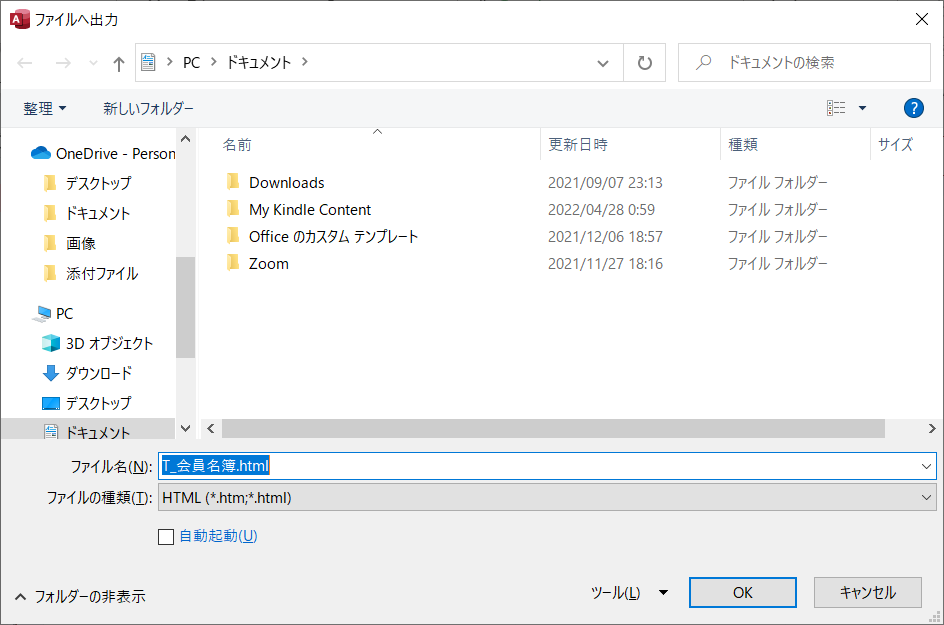 レコード操作(DoCmd)【Access】 - VBA入門