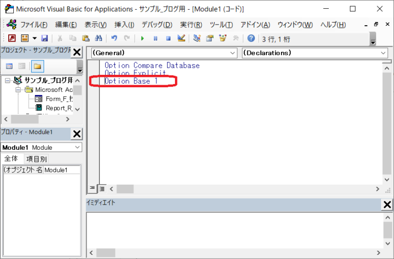 変数・定数・配列について【Access/Excel】 - VBA入門