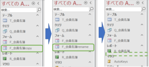 基本操作(DoCmd)【Access】 - VBA入門