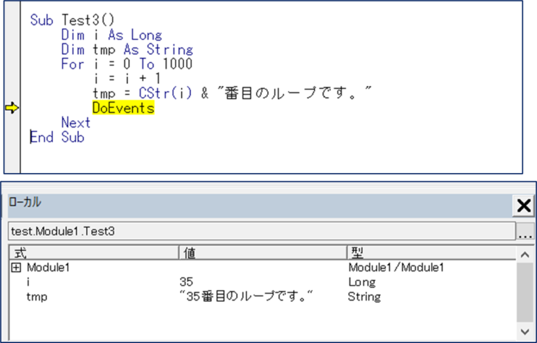 Visual Basic Editorvbeのデバッグ【accessexcel】 Vba入門