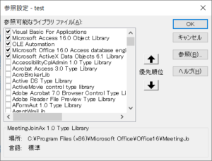 VBA(ADO・DAO)でレコードを参照するサンプル【Access】 - VBA入門