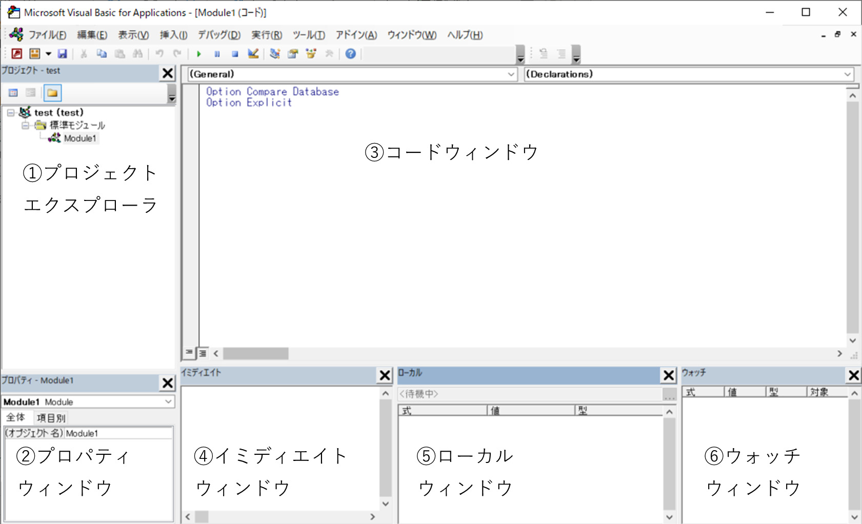 Visual Basic Editor(VBE)の操作【Access/Excel】 - VBA入門