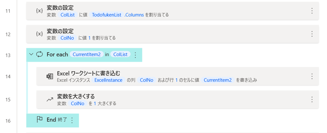 【powerautomate】csvファイルを読み込み行単位でexcelファイルに書き込むサンプル Vba入門