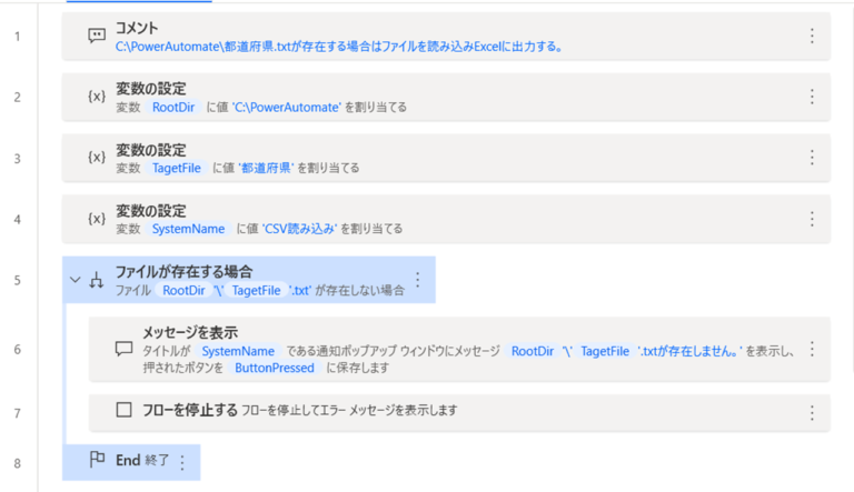 【powerautomate】csvファイルを読み込み行単位でexcelファイルに書き込むサンプル Vba入門