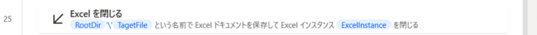 【powerautomate】csvファイルを読み込み行単位でexcelファイルに書き込むサンプル Vba入門